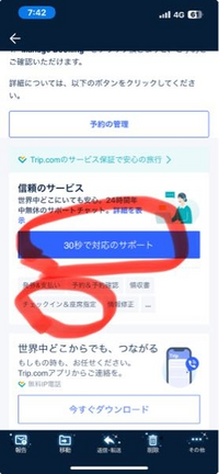 trip.comでAIRDOの飛行機の予約をしたのですが、AIRDOのホームペ... - Yahoo!知恵袋