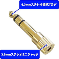 電子ピアノに差し込む有線イヤホンについてです。 - ローランドのGO... - Yahoo!知恵袋