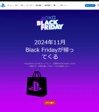 プレイステーションのPSPlusについてですが毎年11月中旬くらい... - Yahoo!知恵袋