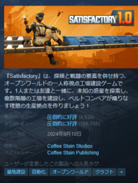 steamでおすすめの作業ゲームを教えてください。satisfactory... - Yahoo!知恵袋