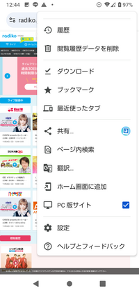 radikoで、エリアフリーから、タイムフリー30にプラン変更しました。... - Yahoo!知恵袋