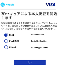 PayPayにkyashをクレジットカード登録できません。kyas... - Yahoo!知恵袋