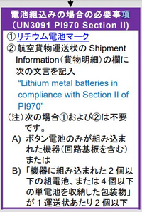 Fedexについて質問です。 - PSPのリチウムイオンバッテリーを機器に... - Yahoo!知恵袋