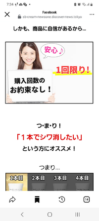 rurucosmeシロワカクリームについてです母が友達の影響でti... - Yahoo!知恵袋