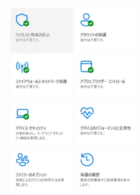 Windowsのセキュリティー画面で、ウィルスと脅威の防止、が黄色いマー... - Yahoo!知恵袋
