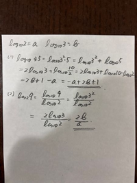 対数logの問題について教えてください。 - （1）log[10]4... - Yahoo!知恵袋