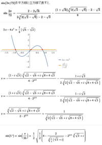 サイン5°の値をルートの形で教えて - sin5°の値は、sin15°の値（... - Yahoo!知恵袋