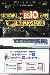 テレビのBSのチャンネルでBS10っていつから、どのような理由で放送されるよう... - Yahoo!知恵袋
