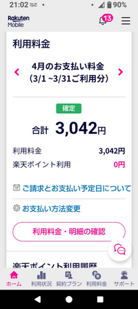 格安SIMについてahamoとpovoで悩んでいます。現在UQ... - Yahoo!知恵袋