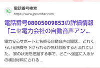 08005009853から電話が来ましたこれは迷惑電話でしょ... - Yahoo!知恵袋