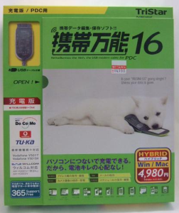 今は使っていない古い携帯「J-PHONEのJ-N05」の中の画像データをプリ... - Yahoo!知恵袋