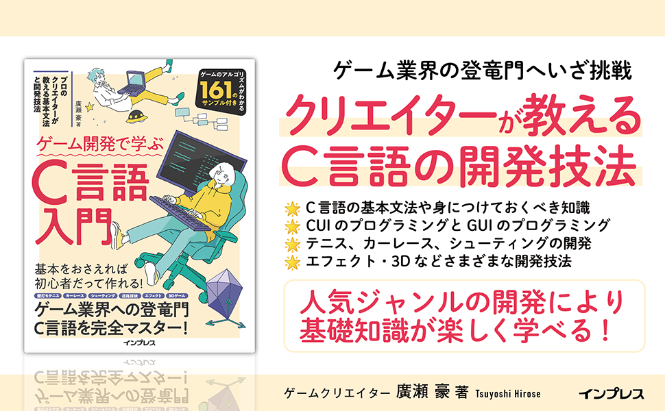 ゲーム専門学校についての質問です。 私は現在、情報系の中堅... - 教えて！しごとの先生｜Yahoo!しごとカタログ