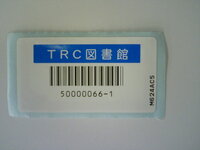 図書館や本屋にある万引き等防止の為のセンサーはどの様にしてその本を感知... - Yahoo!知恵袋