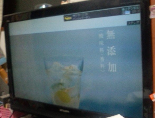 液晶テレビの画面の下部2/3ほどが網掛け状態になってしまいまし 液晶テレビの画面の下部2/3ほどが網掛け状態になってしまいまし