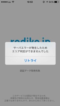 radiko.jpでラジオを聴いてるんですが、こうなります。どうしたら... - Yahoo!知恵袋