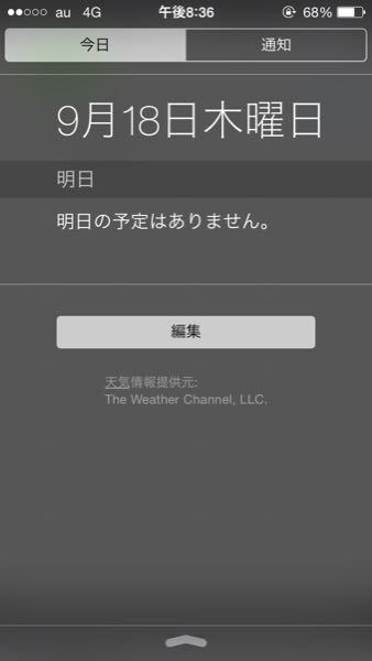 ios8が発表された訳ですが、そこで質問です。iPhoneの画面... - 教えて！しごとの先生｜Yahoo!しごとカタログ