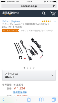 画像のUSBにエーモンE511ミニ平型ヒューズ電源10Aヒューズ交換用... - Yahoo!知恵袋