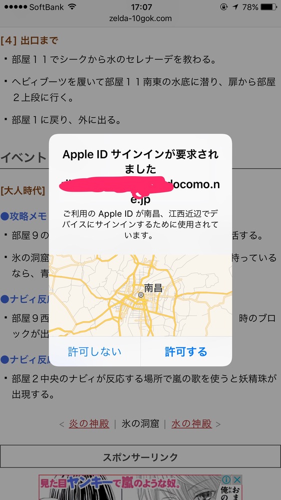 【至急】iPhoneに「AppleIDサインインが要求されました」と表示さ... - Yahoo!知恵袋
