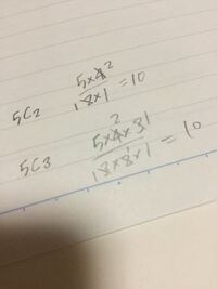 5C2と5C3の答えは同じですか？ - 同じです。5個から2... - Yahoo!知恵袋