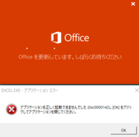 Excel2016をWindows10でデスクトップから開こ... - Yahoo!知恵袋