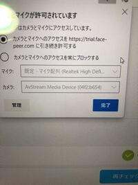 このカメラの「AvstreamMediaDevice」を変更する方法は... - Yahoo!知恵袋
