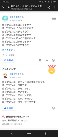 これどういう意味ですか？ピクミンhttps://detail.chie... - Yahoo!知恵袋