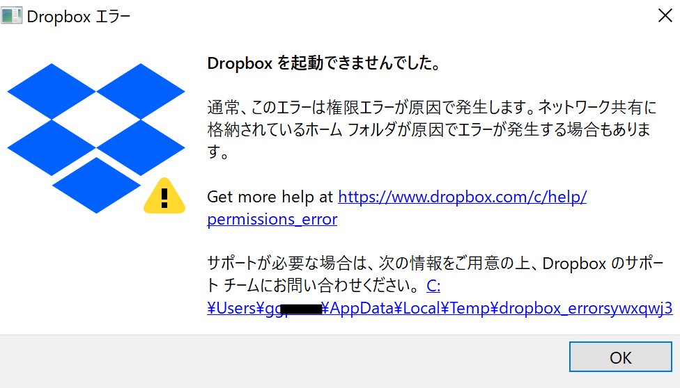 Dropbox(ドロップボックス)は永久に無料ですか？2GBまで... - Yahoo!知恵袋