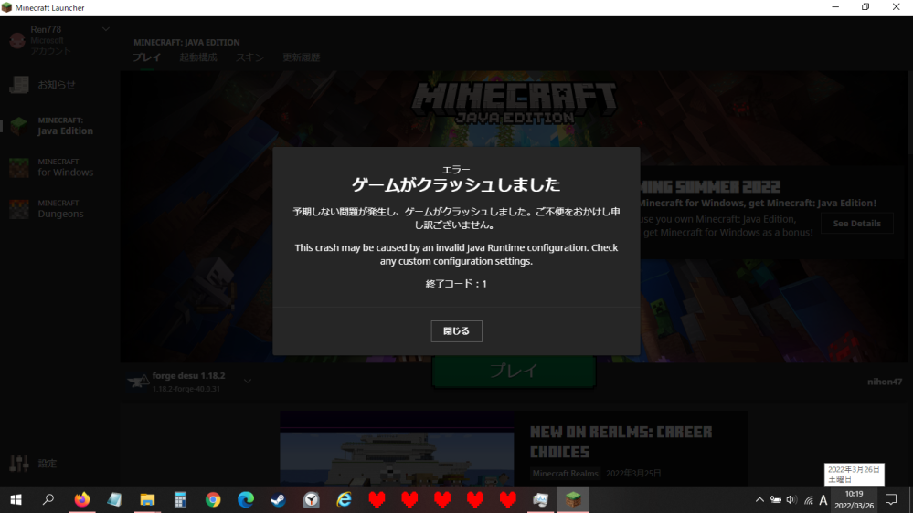 マインクラフトでmobconfinementというMODを導入したいのです... - Yahoo!知恵袋