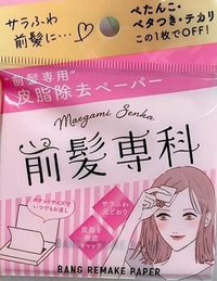 この前髪専科BANGRRMAKEPAPERはどこに売っていますか？？ ... - Yahoo!知恵袋