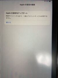 先日、初めてiPadを買いました。 - AppleIDをiP... - Yahoo!知恵袋
