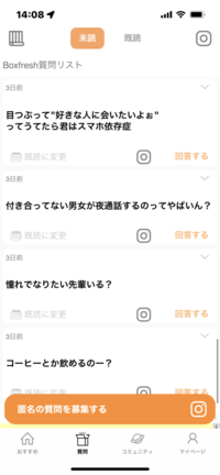 BOXFreshに来るこの質問ってbotですよね？ - 主さんがbot... - Yahoo!知恵袋