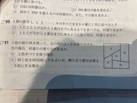 51の2なのですが回答が5！×5P4+5P3となるのですが5P4や5P... - Yahoo!知恵袋