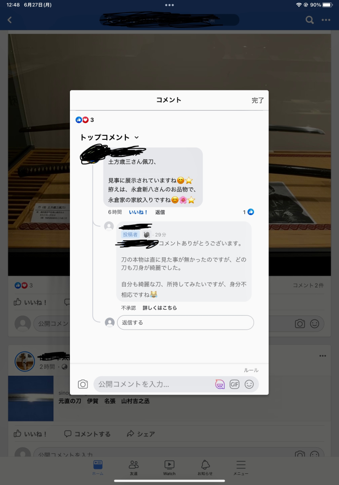 Facebookでコメントに返信したいのですが、こういう画面になり Facebookでコメントに返信したいのですが、こういう画面になり