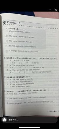 このページの答えを教えてください 英語です。答え合わせしてないのに Yahoo知恵袋 3272