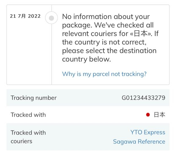 6月末にアメリカに荷物を送ったのですが、7月1日からずっとUSLAXAで... - Yahoo!知恵袋