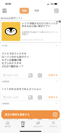 BoxFreshについてです！この質問ってBOTですか？ - Yahoo!知恵袋