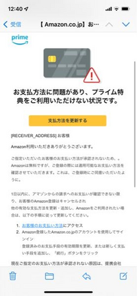 noreply@amazon.co.jpからメールが来て重要... - Yahoo!知恵袋