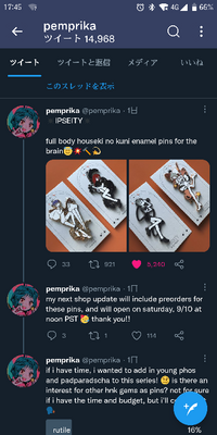 この方(Pemprika@pemprika)のこのエナメルピ... - Yahoo!知恵袋