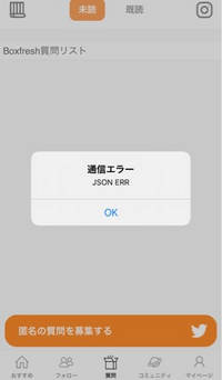 至急です。BOXfreshについてです。電波が良いのに開けませんどうし... - Yahoo!知恵袋