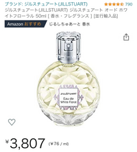 AmazonのJILLSTUARTって偽物ありますか？ - ... - Yahoo!知恵袋