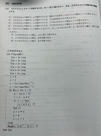 全商プログラミング検定2級について質問です。写真のトレースの... - Yahoo!知恵袋