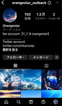 このorangestarさんは本物ですか？Instagram - Yahoo!知恵袋
