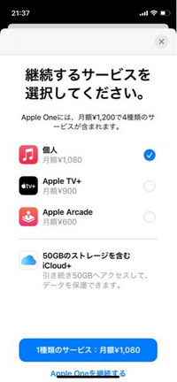 AppleMusicについて教えて下さい。現在無料トライアル... - Yahoo!知恵袋