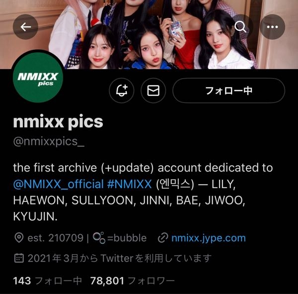 NMIXXのファンの方に質問です。 最近NMIXXに興味を持っ... - 教えて！しごとの先生｜Yahoo!しごとカタログ