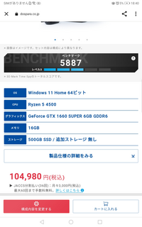 ゲーミングpc買おうと思ってます。使用用途はヴァロやAPEX... - Yahoo!知恵袋