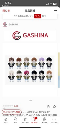 これって公式のもので本物ですか？？treasure - Yahoo!知恵袋