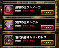 dqmslについて質問しですこの中ならどれが交換オススメでし... - Yahoo!知恵袋