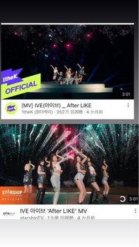 IVEのafterlikeのMVはスタシと1thenkの2つ... - Yahoo!知恵袋