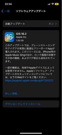 iPhoneについての質問です - 自分のiPhoneは今iOS16.... - Yahoo!知恵袋