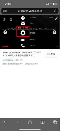 今SHARPのテレビをJCOMを契約して使っています - J... - Yahoo!知恵袋